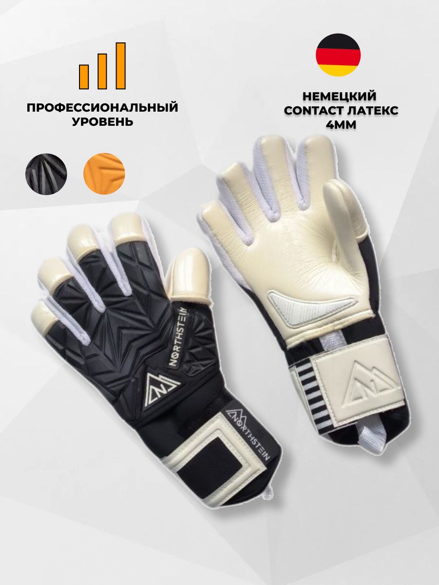 Вратарские перчатки футбольные Northstein Mosaic Pro CL4 Black, р-р 9