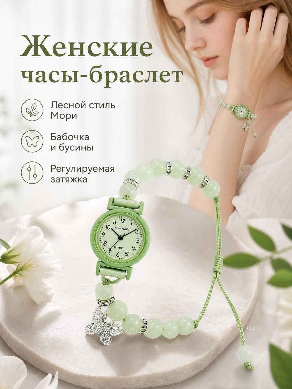 Наручные часы