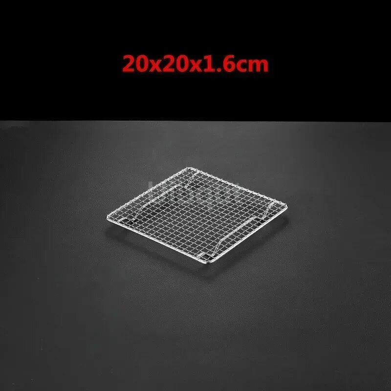 Сетка для барбекю 20x20см