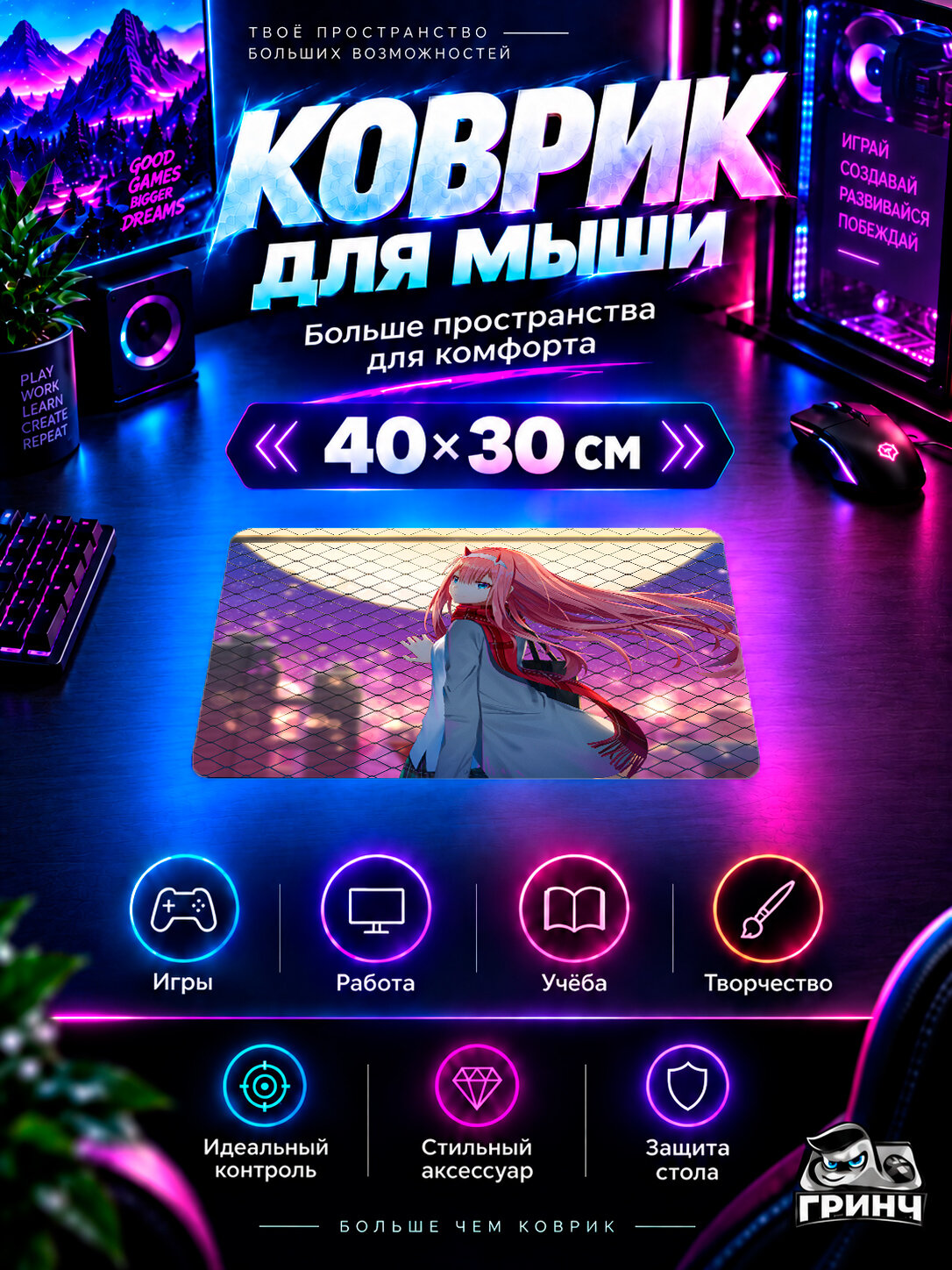 Игровой коврик для мыши 40×30 см — Darling in the Franxx / Милый во Франксе — Zero Two Darling In The Franxx