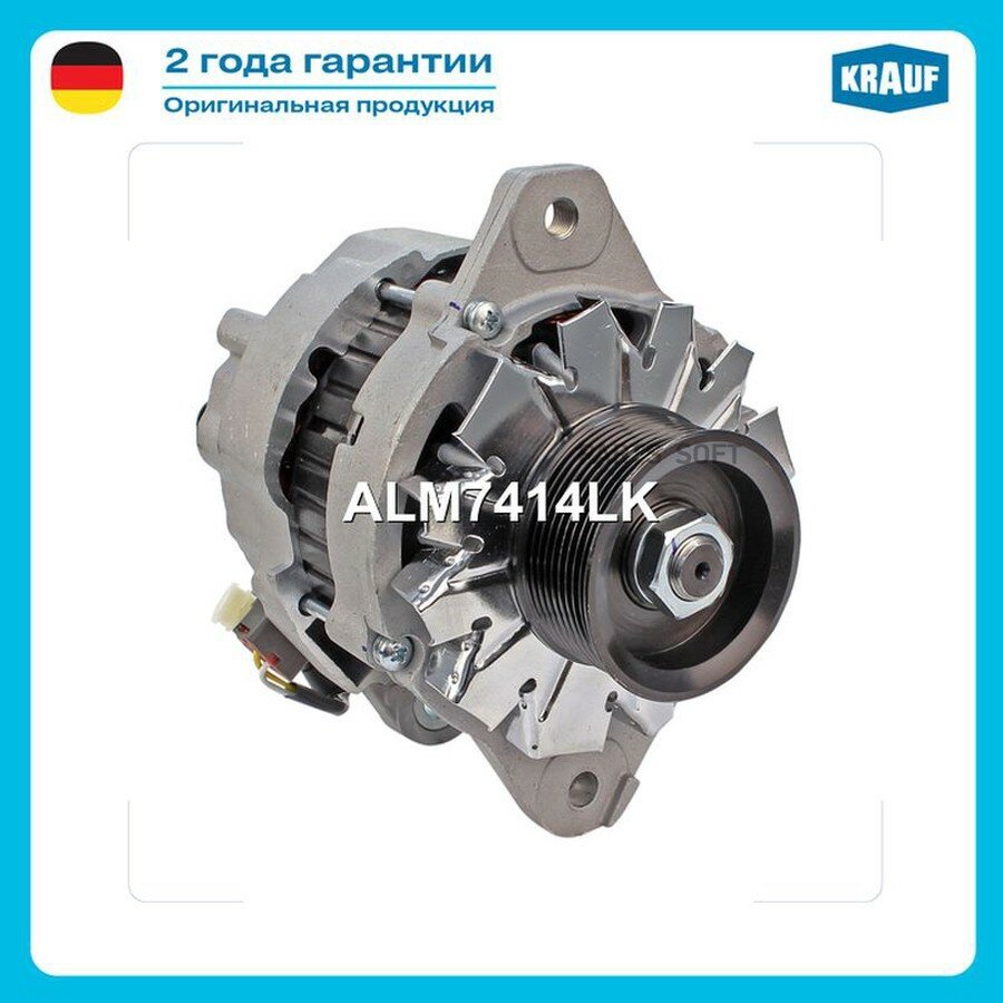Генератор от официального дистрибьютора, KRAUF, артикул ALM7414LK