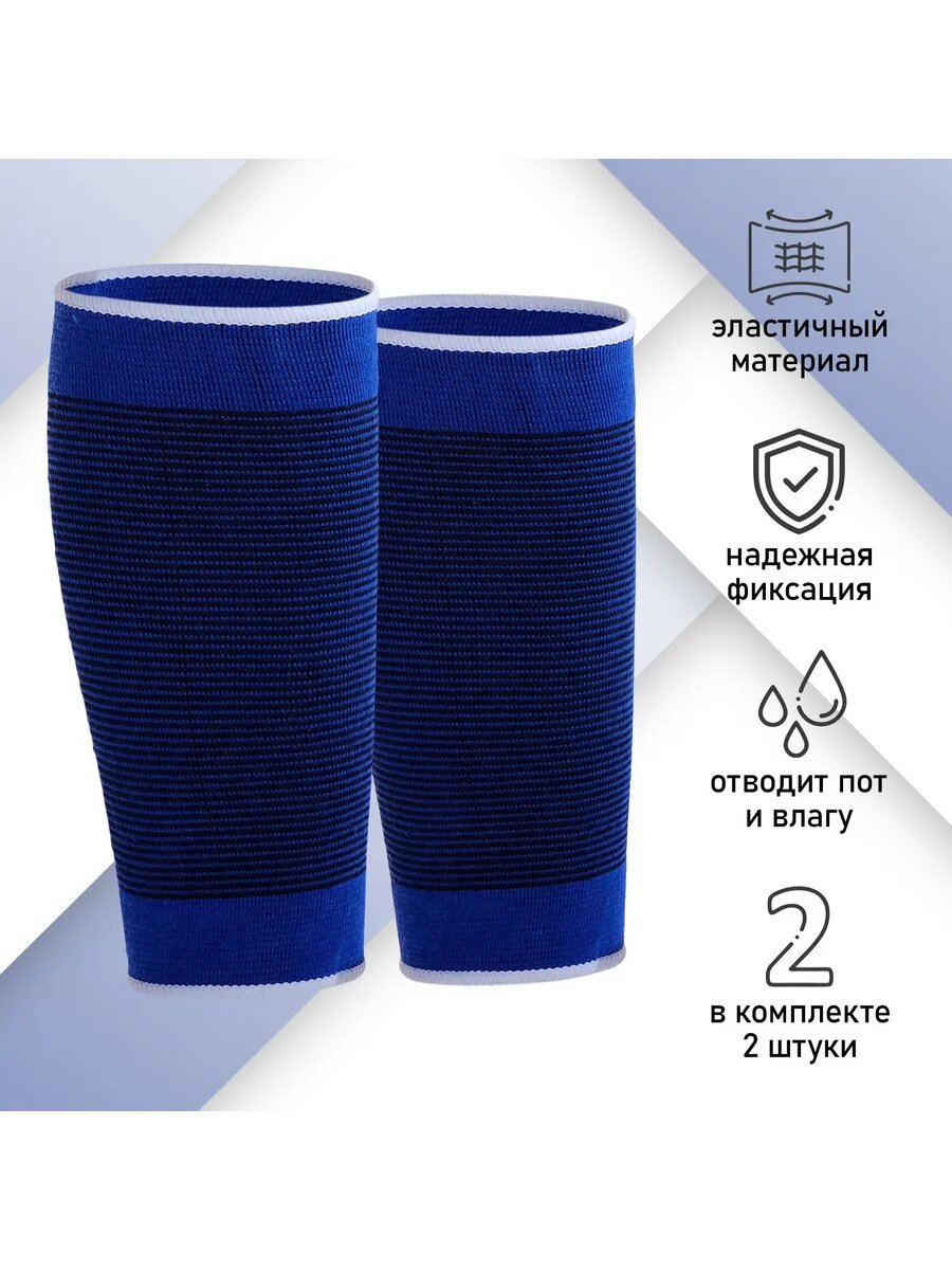Суппорт для голени