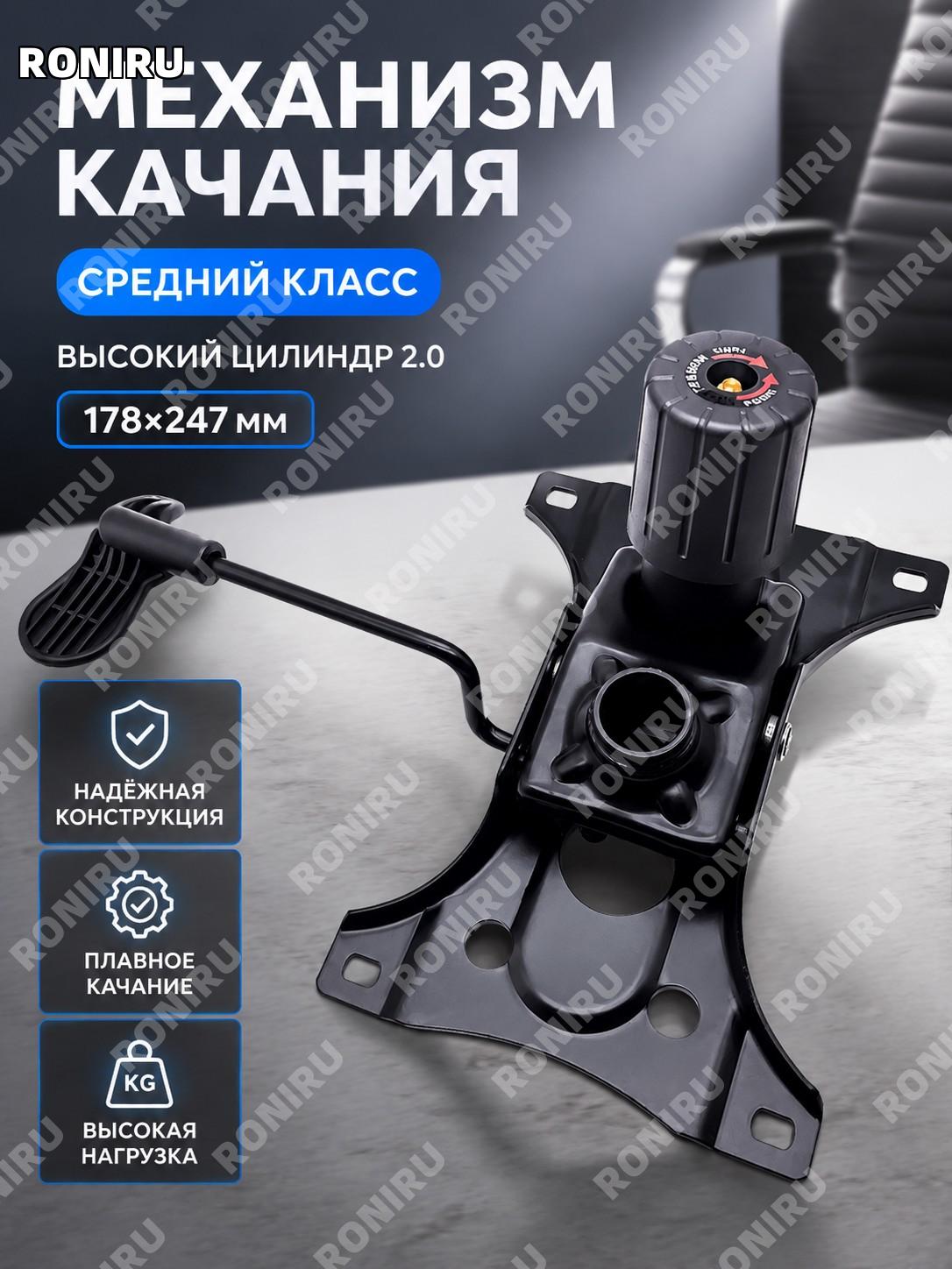 Основание для механизма офисного кресла бабочка Гаотун 2.0 178×247 мм, нижняя опора для стула офисная фурнитура