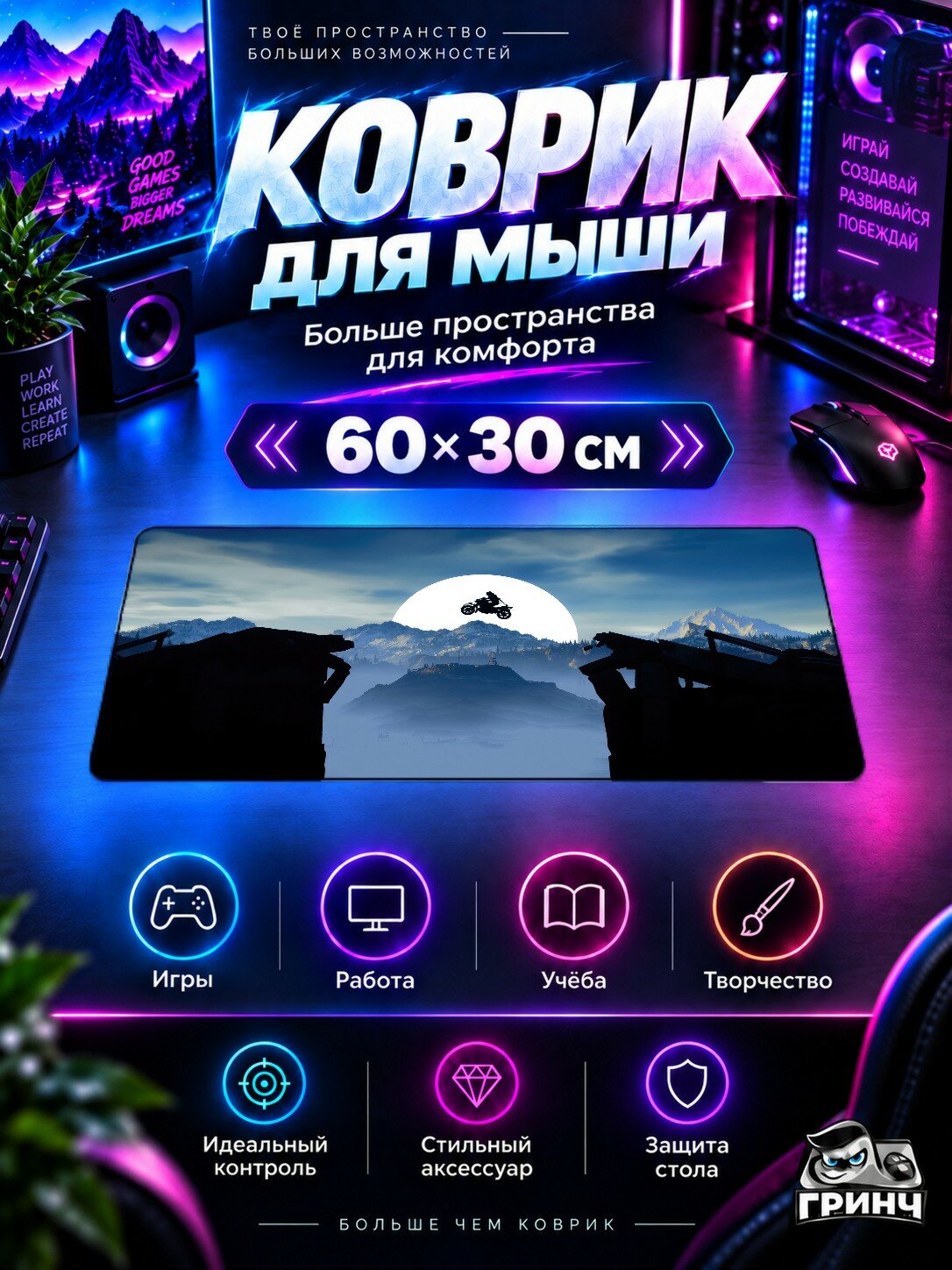 Игровой коврик для мыши и клавиатуры Days Gone / Жизнь после — Days Gone 60х40 см XL