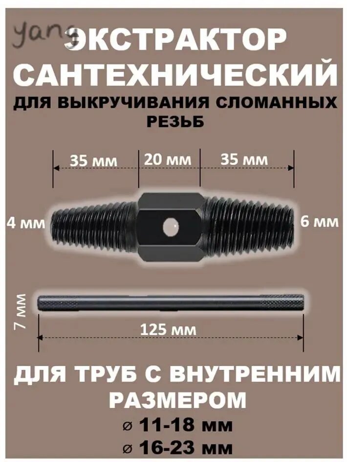 Экстрактор — фото 1