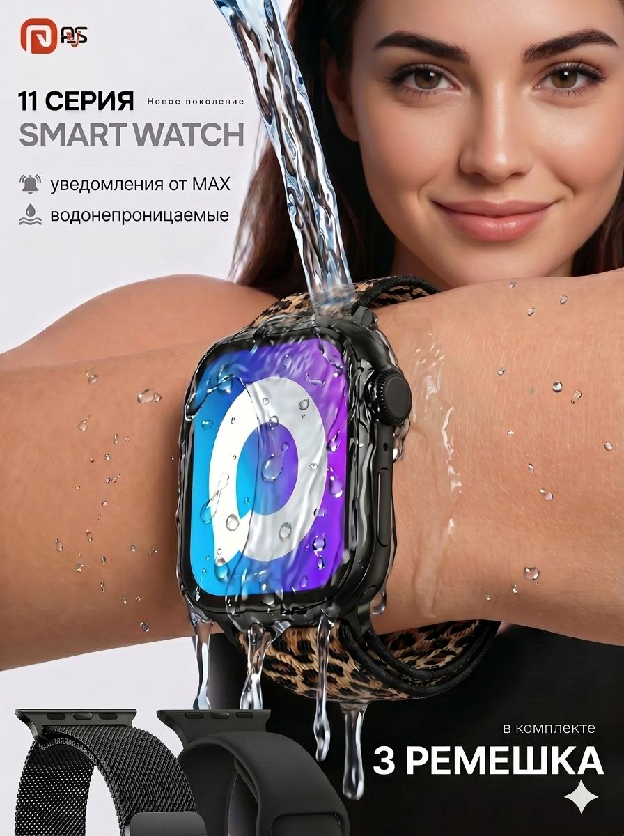 Смарт часы женские 11 серия smart watch умные часы водонепроницаемые, черные