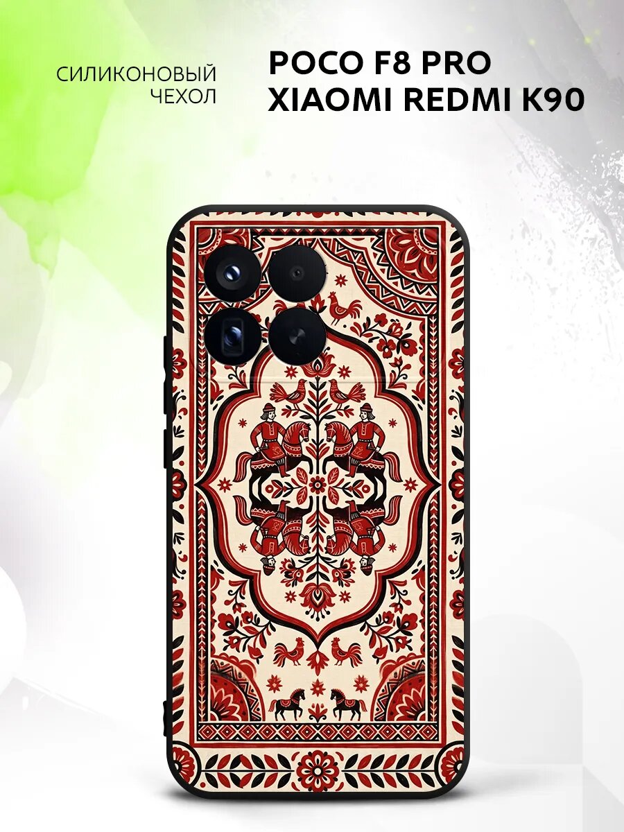 Чехол на Poco F8 Pro/Redmi K90, Поко Ф8 Про/Редми К90 накладка с поддержкой беспроводной зарядки и принтом русская роспись