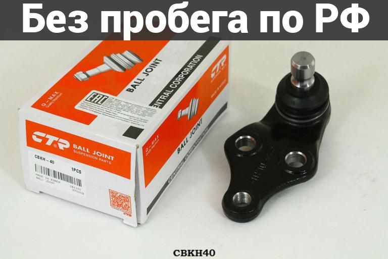 Шаровая опора лев. прав. Дубль HYUNDAI, KIA CEED, I30, SANTA fe, sonata, sorento, soul am