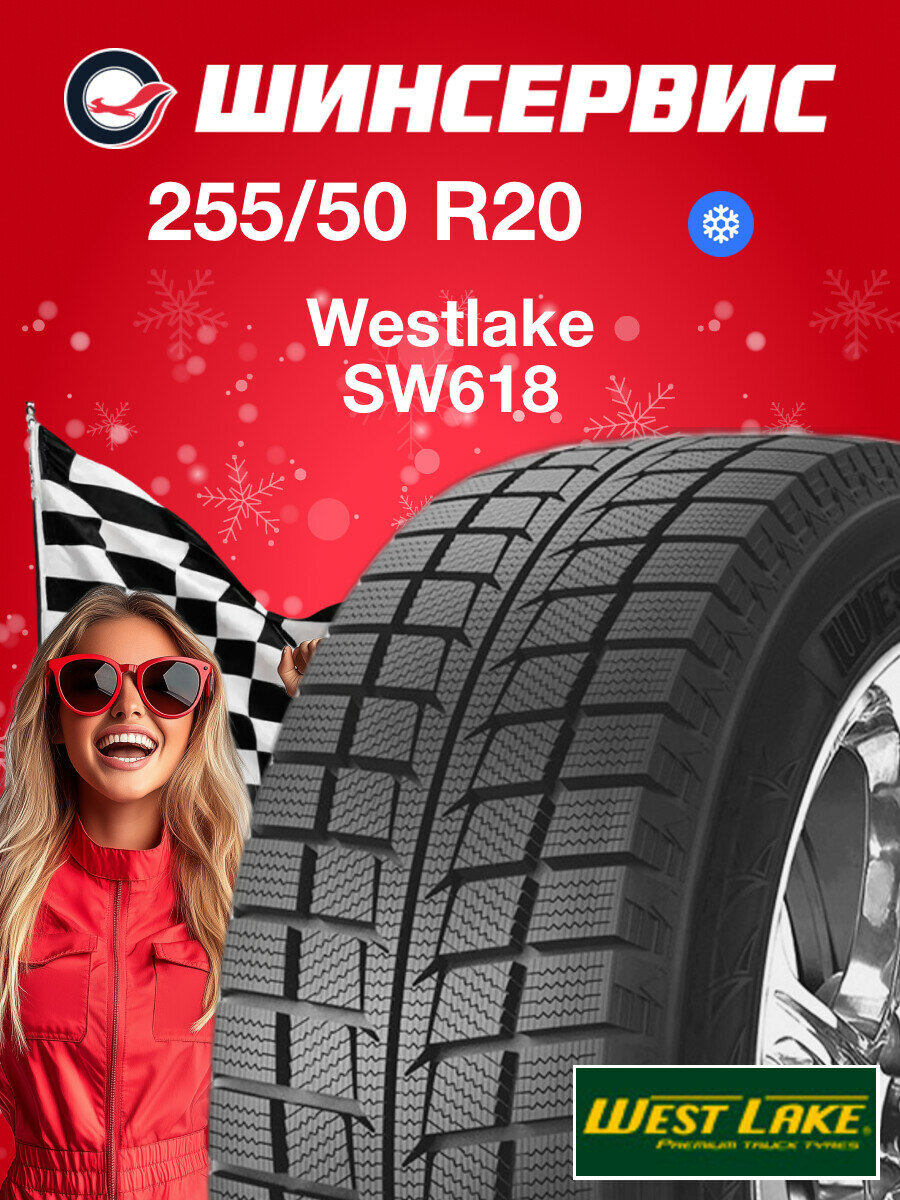 Зимняя нешипованная шина Westlake SW618 255/50 R20 109 H, зимняя автомобильная резина