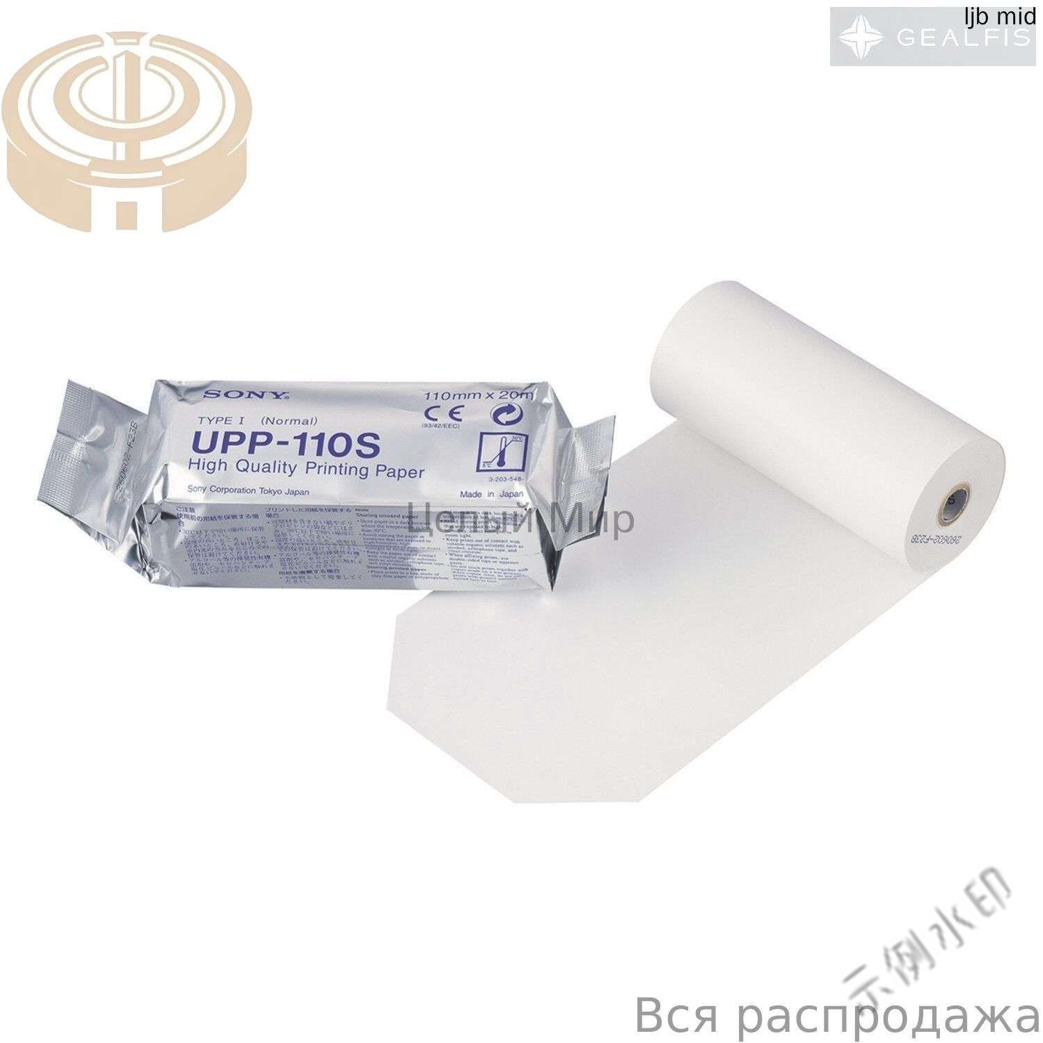 Бумага для принтера — фото 1
