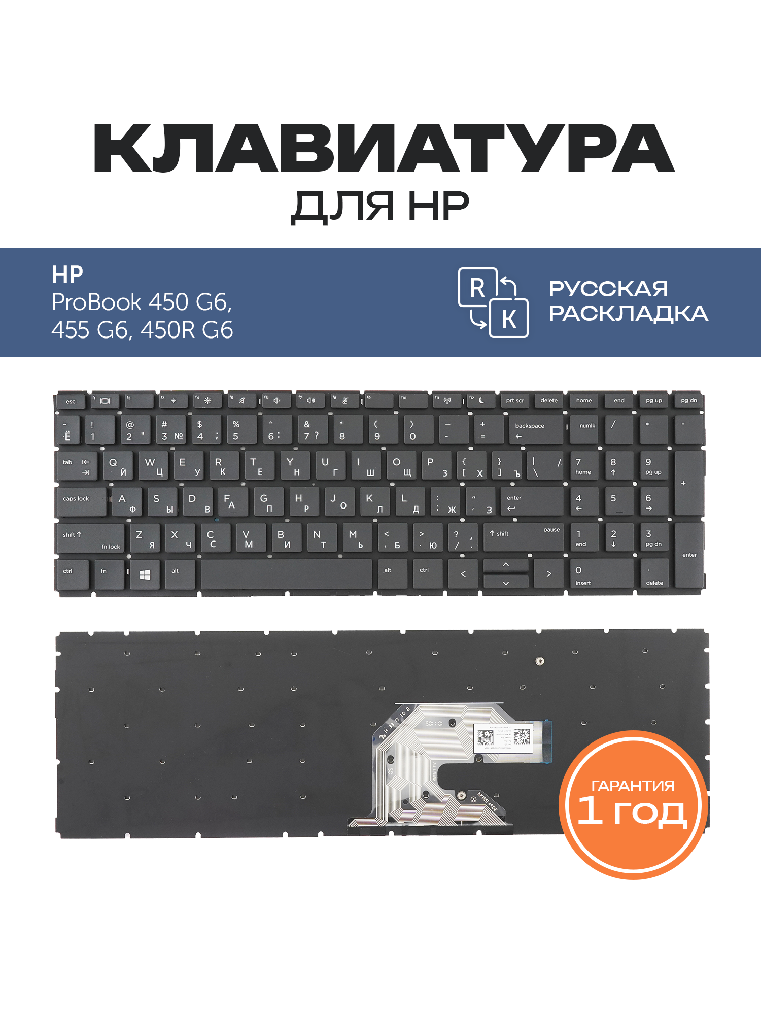 Клавиатура для ноутбука HP Probook 450 G6 черная без рамки