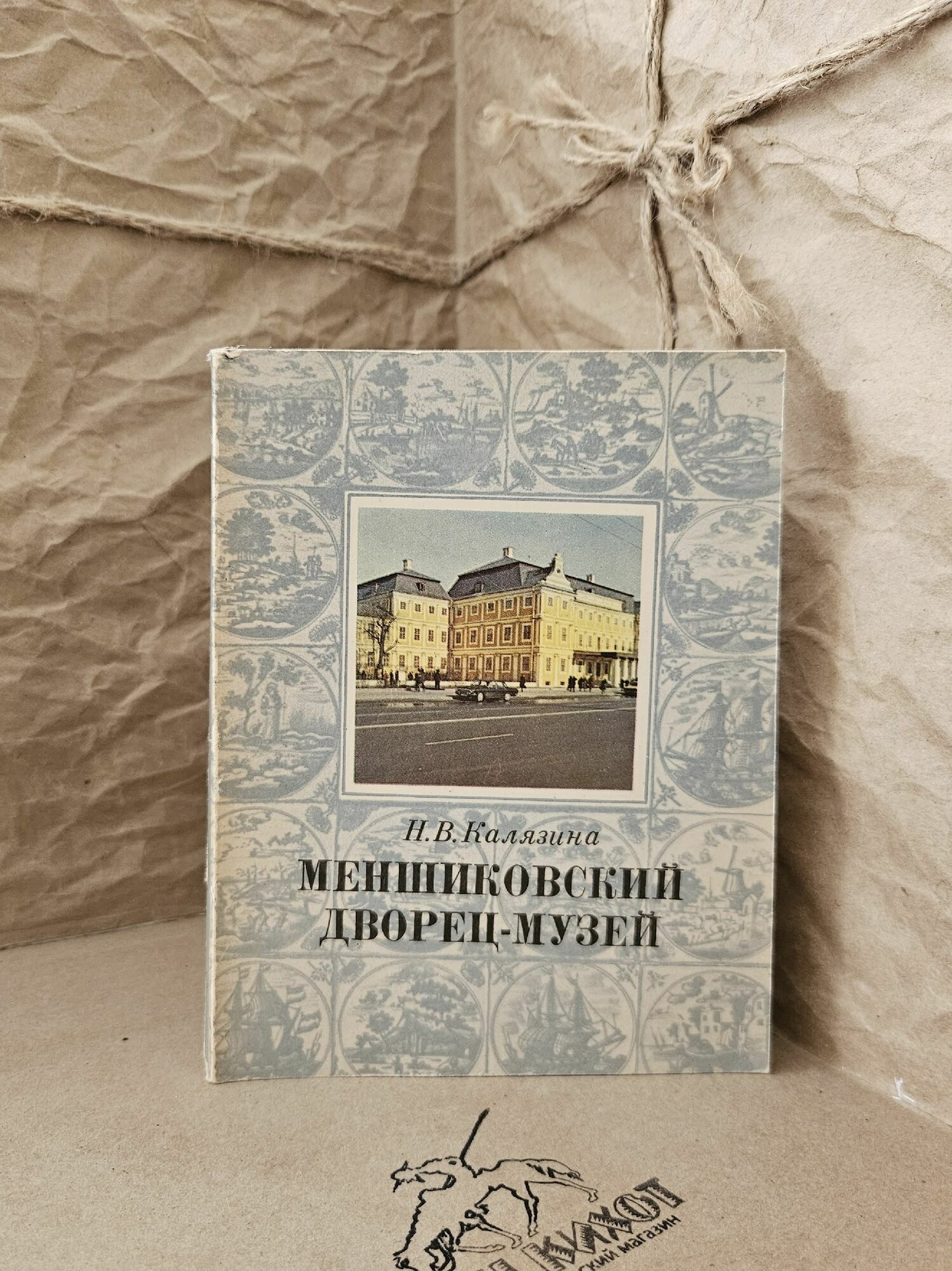 Меншиковский дворец-музей