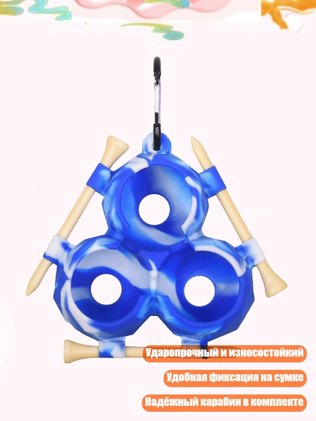 Чехол для гольф-мяча силиконовый, Белый синий