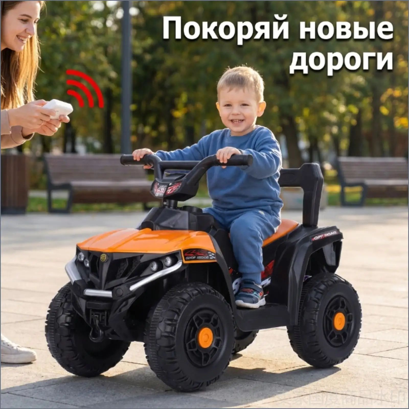 Детский электроквадроцикл на аккумуляторе с пультом ДУ, вездеходными шинами, музыкой и фарами, для детей от 2 до 6 лет