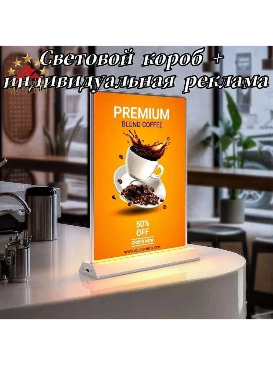 Перезаряжаемый светодиодный световой короб меню формата А4, разноцветный