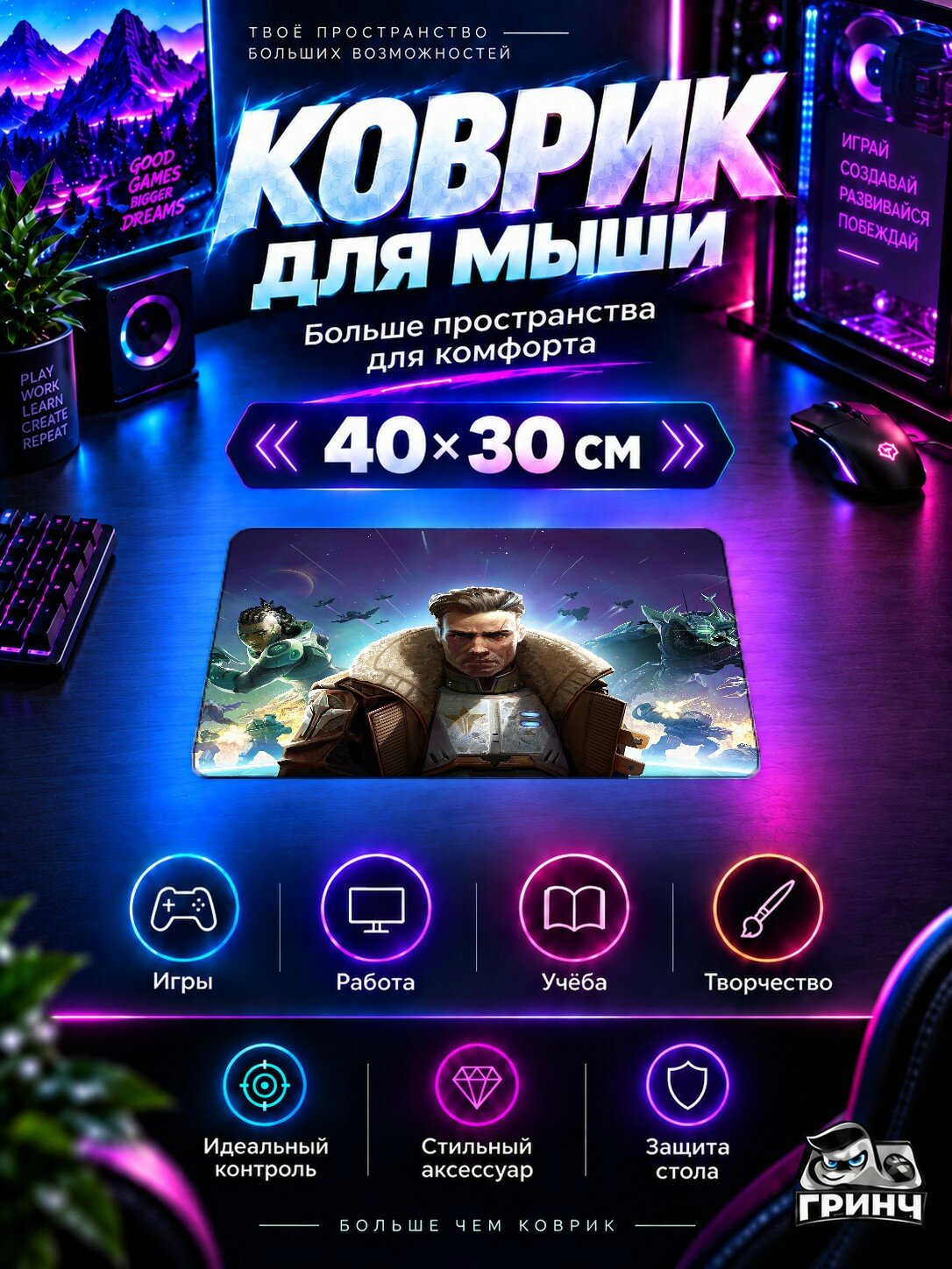 Игровой коврик для мыши Age Of Wonders Planetfall / Аге Оф Вондерс Планетфалл — Age Of Wonders 40х30 см L
