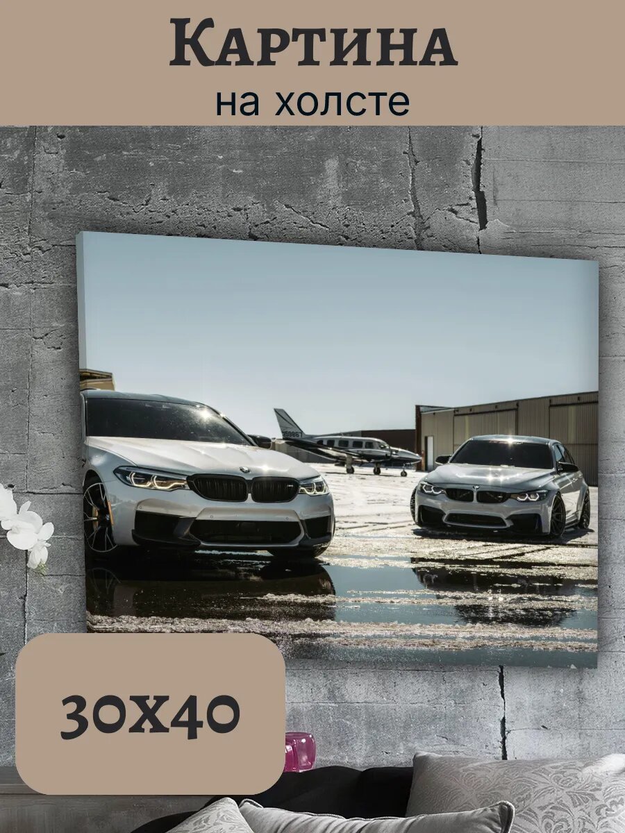 Картина Постер 30х40 Машина БМВ BMW M4 Эстетика Скорость