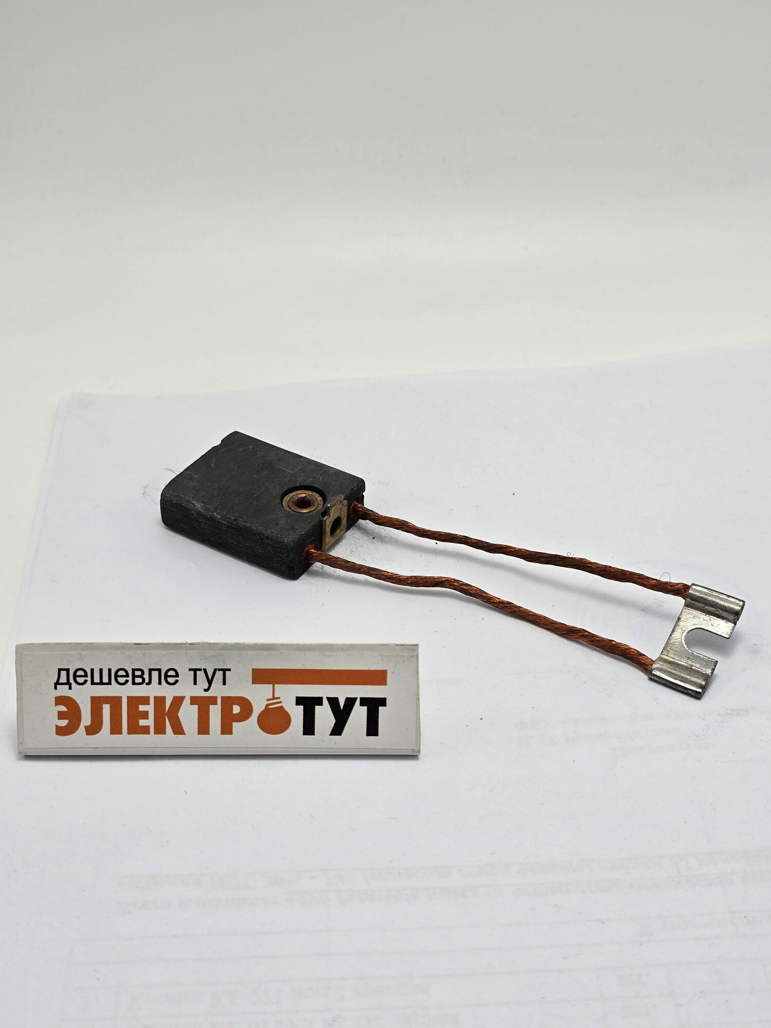 Щетка графитовая ЭГ-14 (Э-41), Размер 12,5х32х40, Тип К1-3, Провод ПЩ 1/2.0*90мм, Наконечник Д, Накладка НК-2