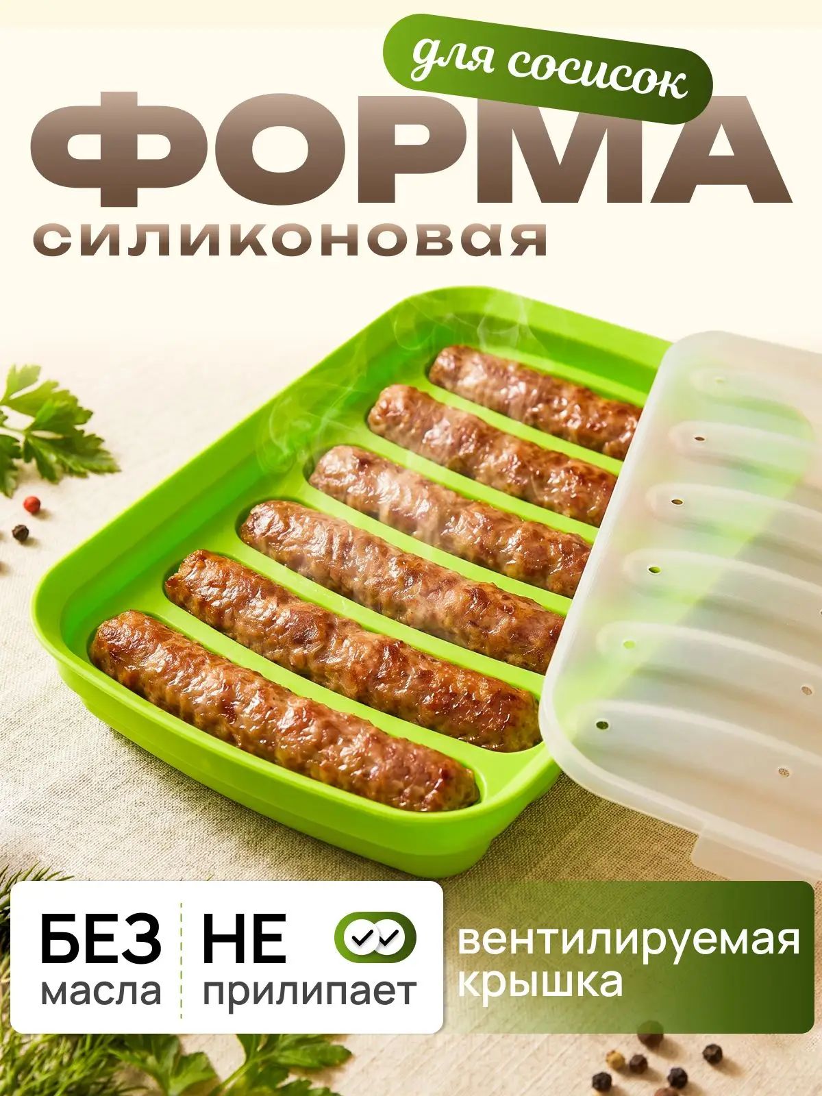 Форма для выпечки 6 яч. 15 см x 18 см 1 шт пищевой силикон прямоугольная антипригарное покрытие зеленый