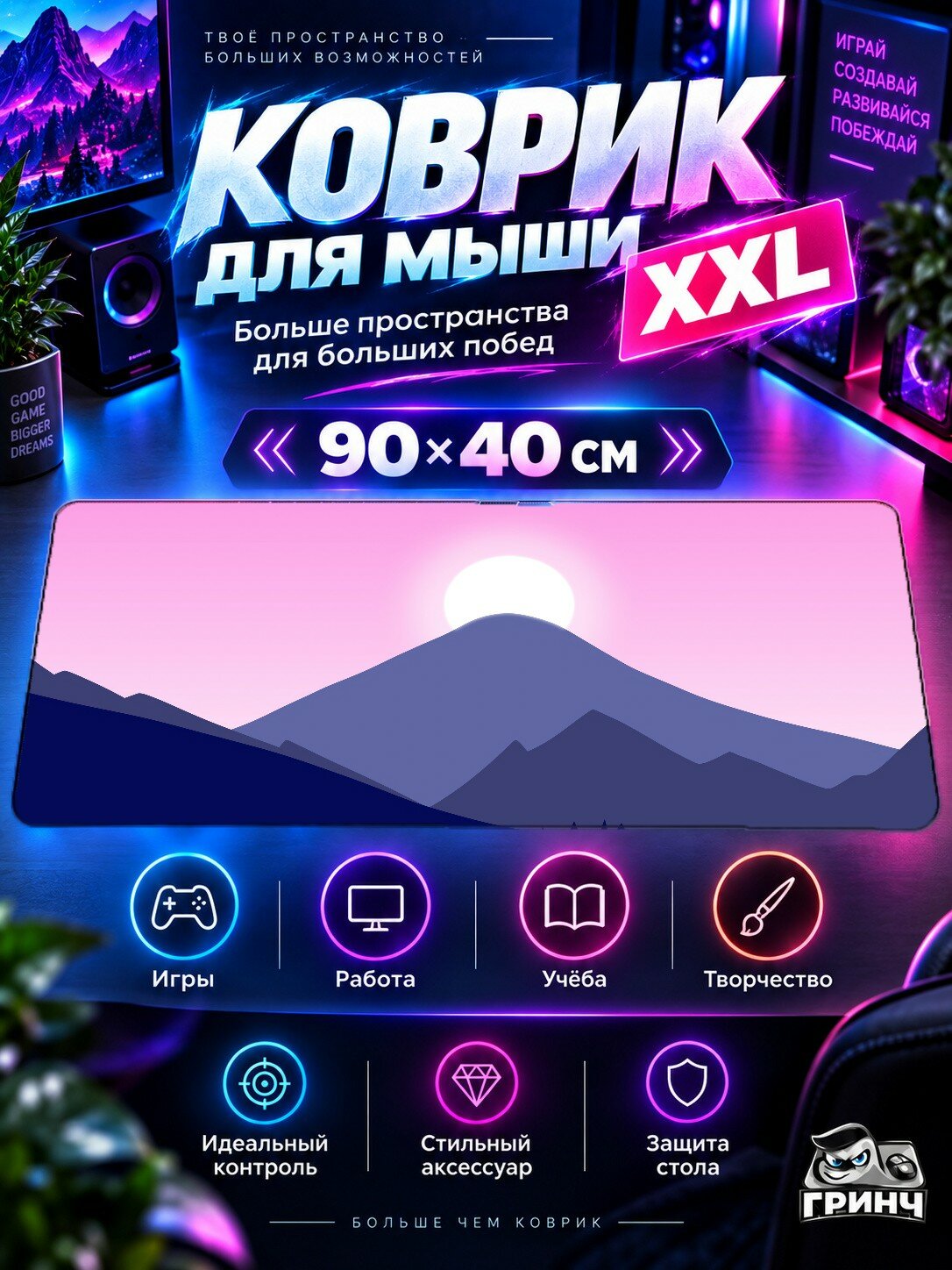 Игровой коврик для мыши жаккард 90х40 см Neon Buildings Неон Здания
