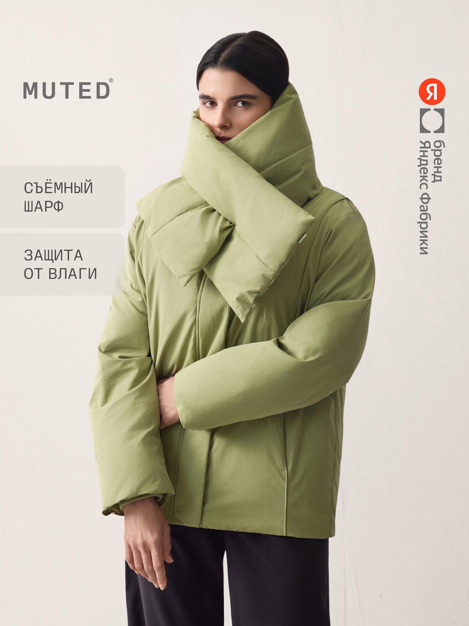 Куртка утеплённая из смесовой ткани с шарфом в комплекте
