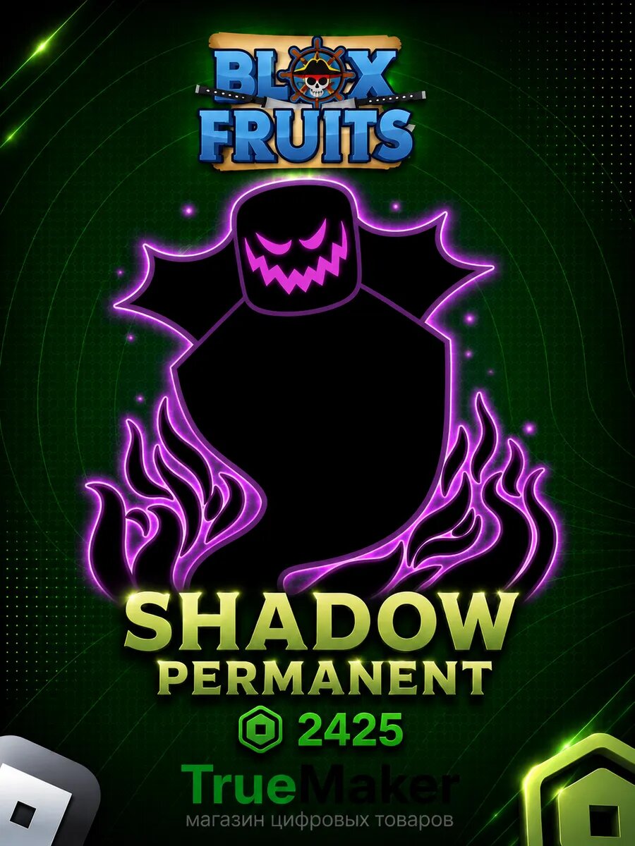 Shadow Permanent для Roblox Blox Fruits — цифровой игровой предмет