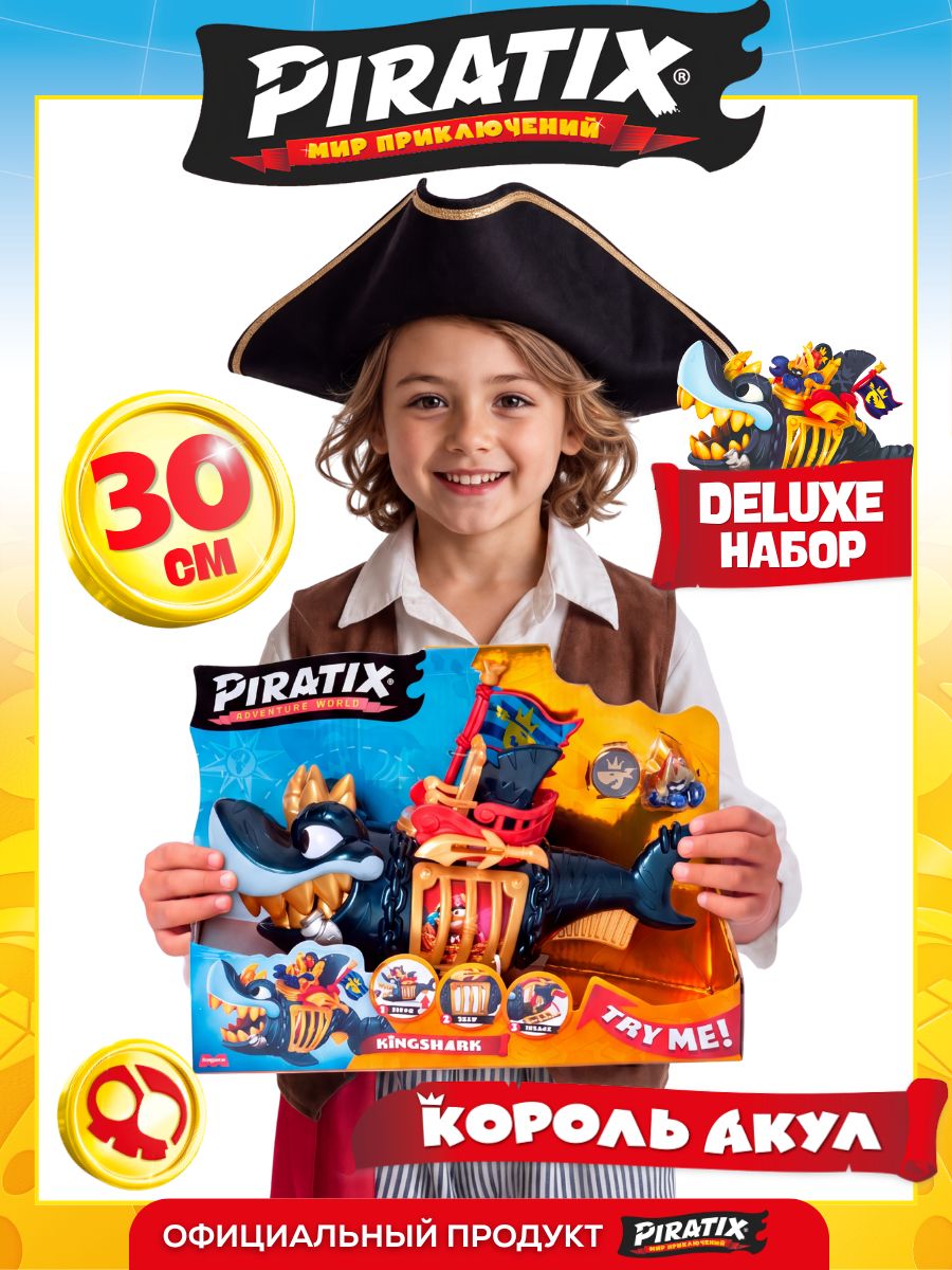 Игровой набор Piratix Король Акул