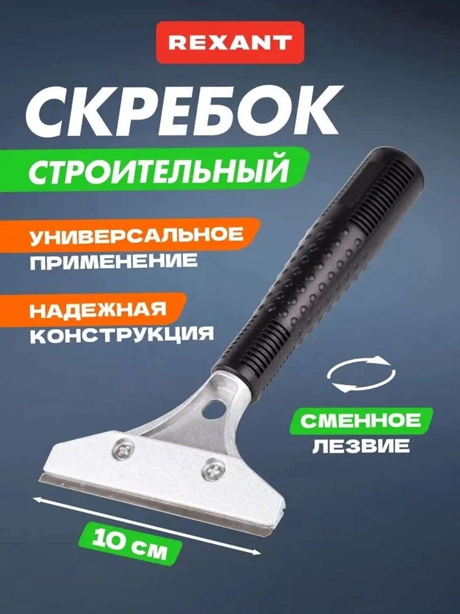 Нож строительно-ремонтный фиксированный мм, черный, партномер 12-4961