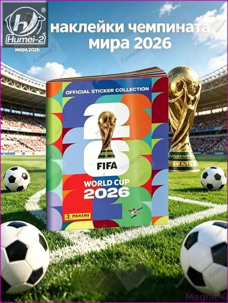 Новинка! альбом chm 2026 панини