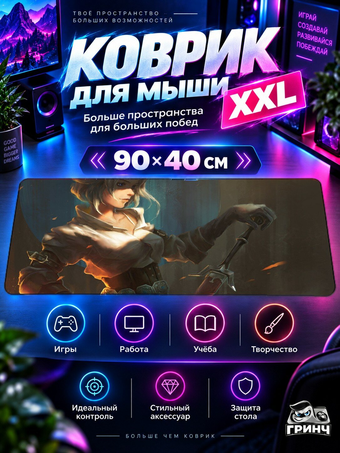 Большой игровой нескользящий коврик для мыши и клавиатуры The Witcher / Ведьмак — The Witcher 3 Wild Hunt Ciri, 90×40 см, 3 мм, жаккардовый, прошитые края