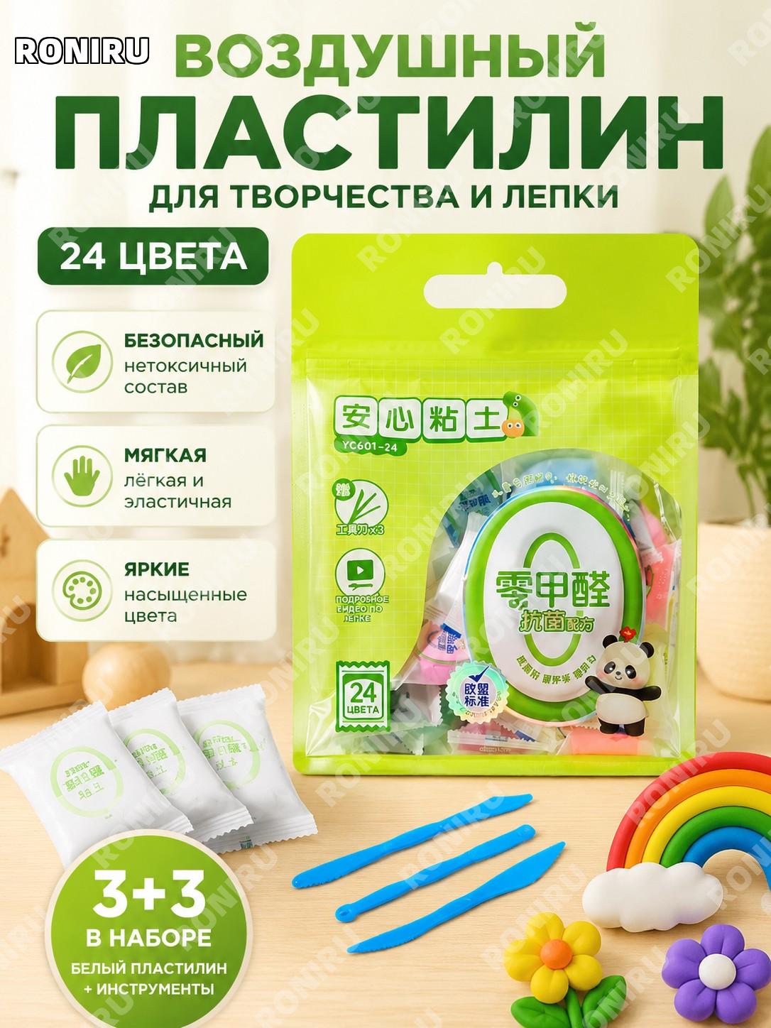 Набор для лепки из глины 24 цвета с инструментами: 3 ножа и 3 белые глины для детского творчества DIY игрушка детям