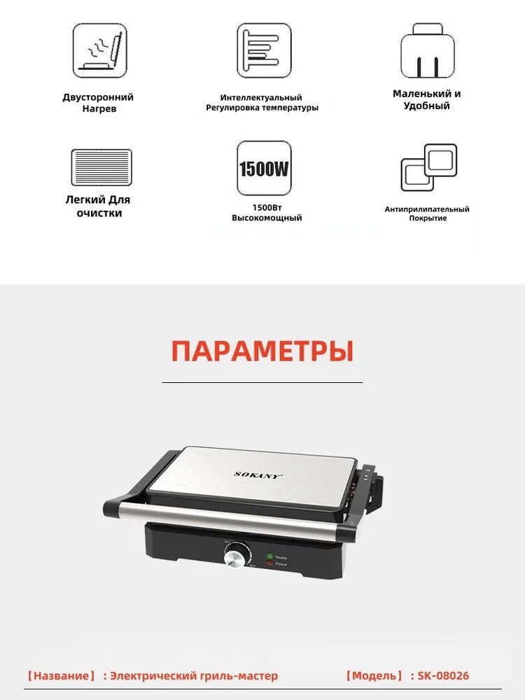 Электрогриль — фото 1