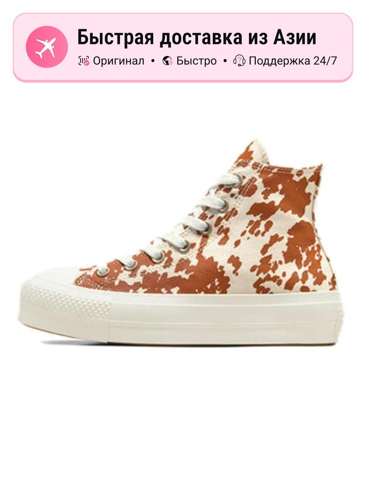 Кроссовки Converse Chuck Taylor All Star Lift Platform High