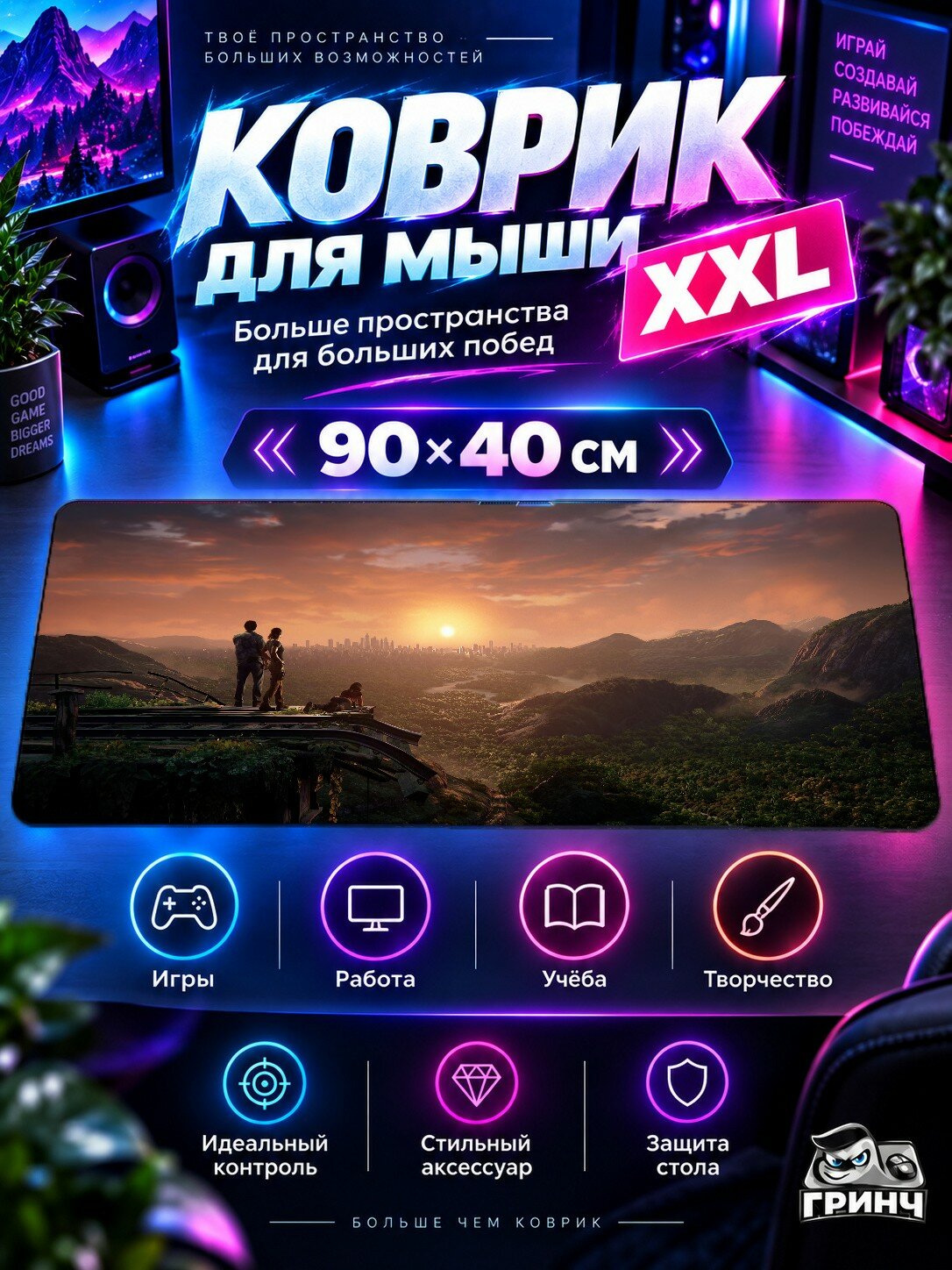 Большой игровой нескользящий коврик для мыши и клавиатуры Uncharted / Анчартед — Uncharted Legacy Of Thieves, 90×40 см, 3 мм, жаккардовый, прошитые края