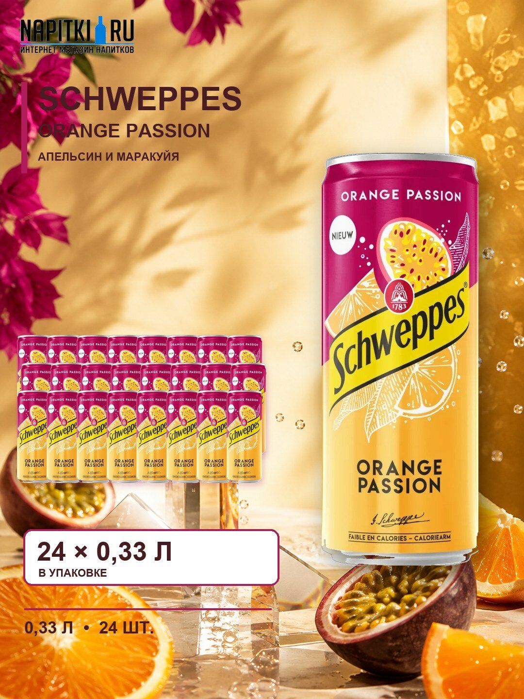 Schweppes 0,33л.*24шт. Orange Passion Pol Швепс Страна производства Польша