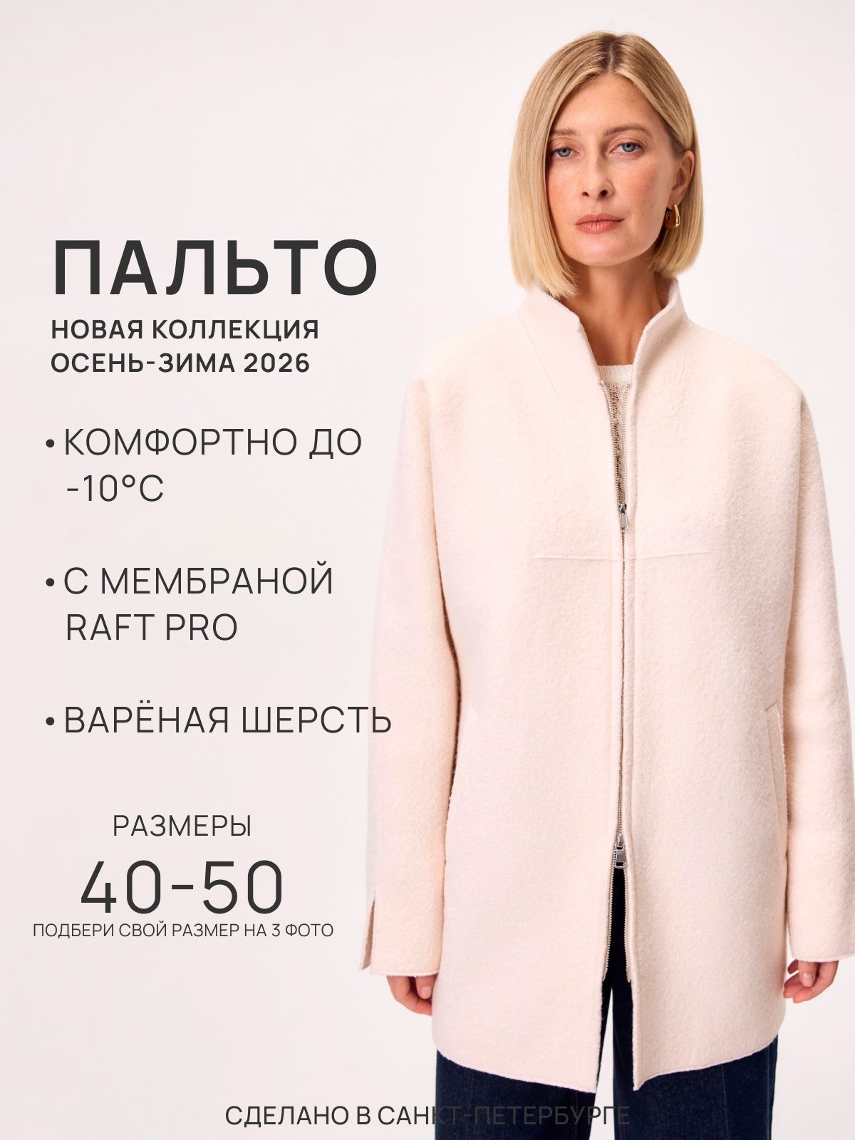 Пальто