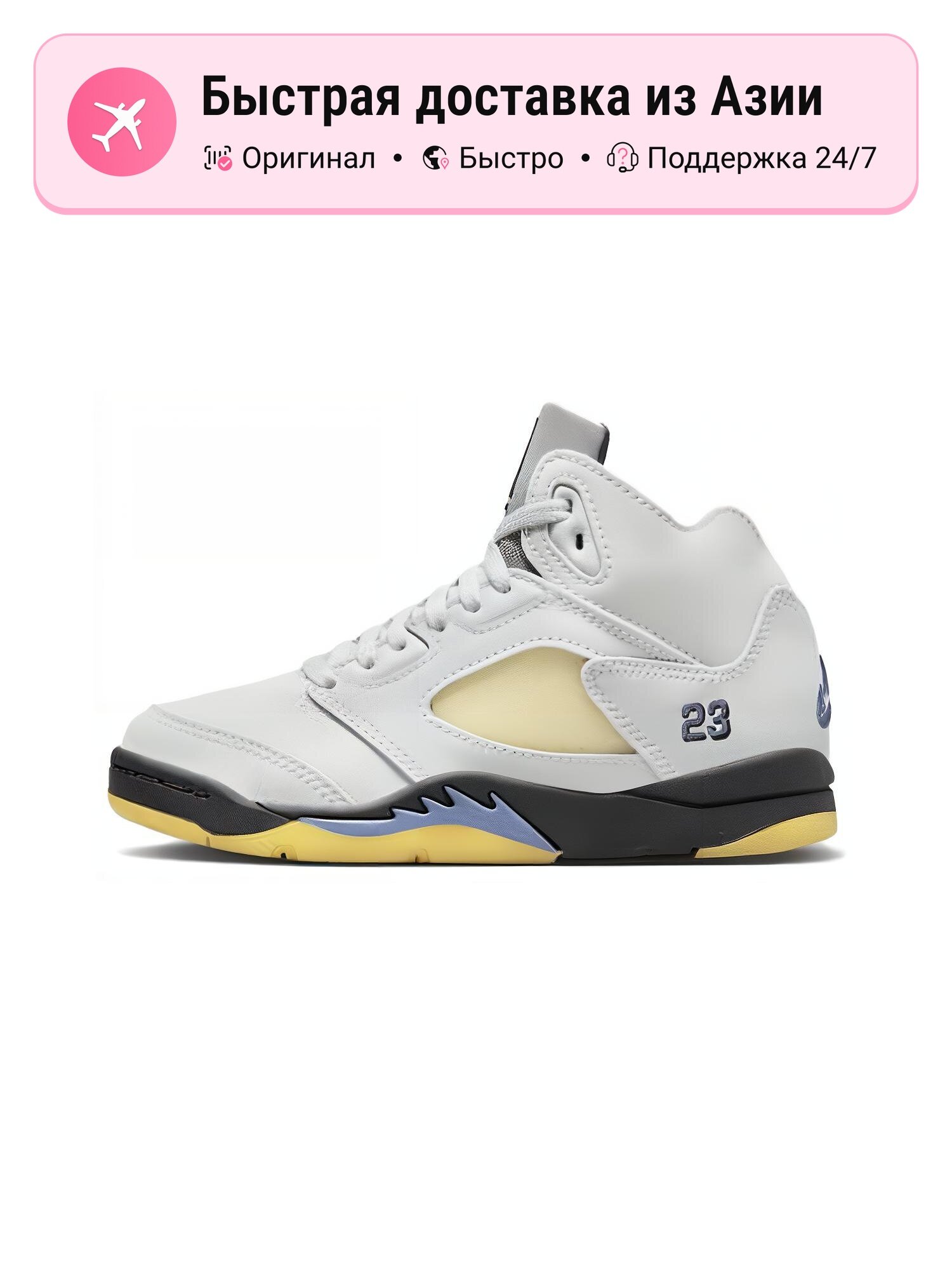 Кроссовки Jordan Jordan 5 Retro A Ma Maniére