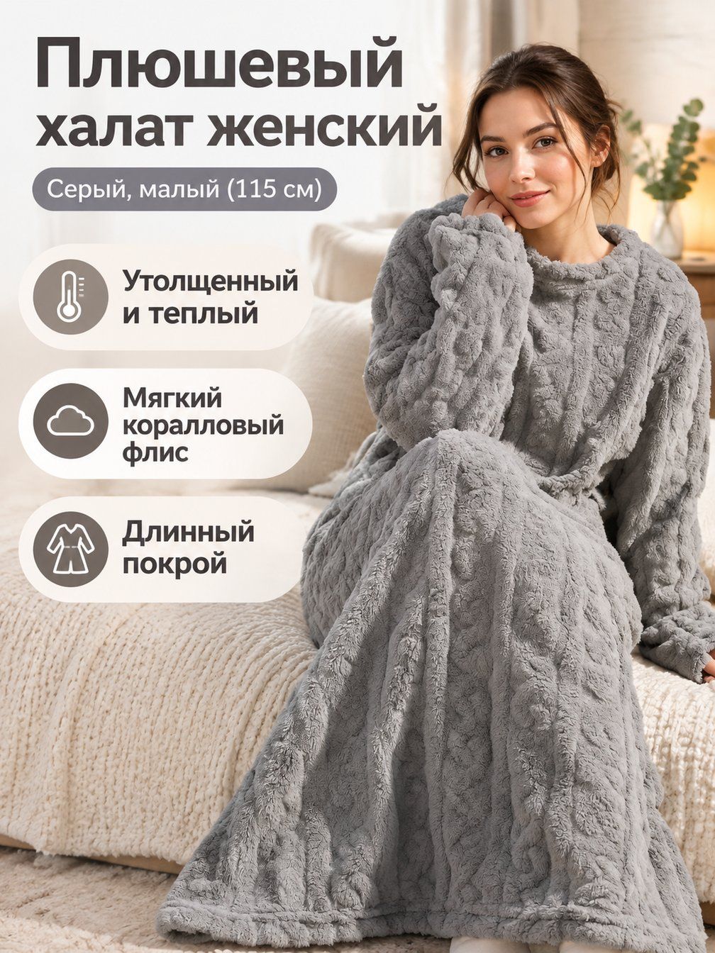 Халат