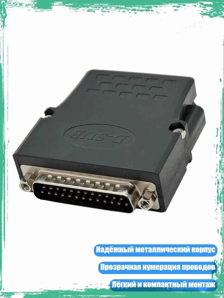 25-контактный беспаечный адаптер DB25 female к клеммной колодке с длинными болтами/гайками, - Мужская головка с гайкой