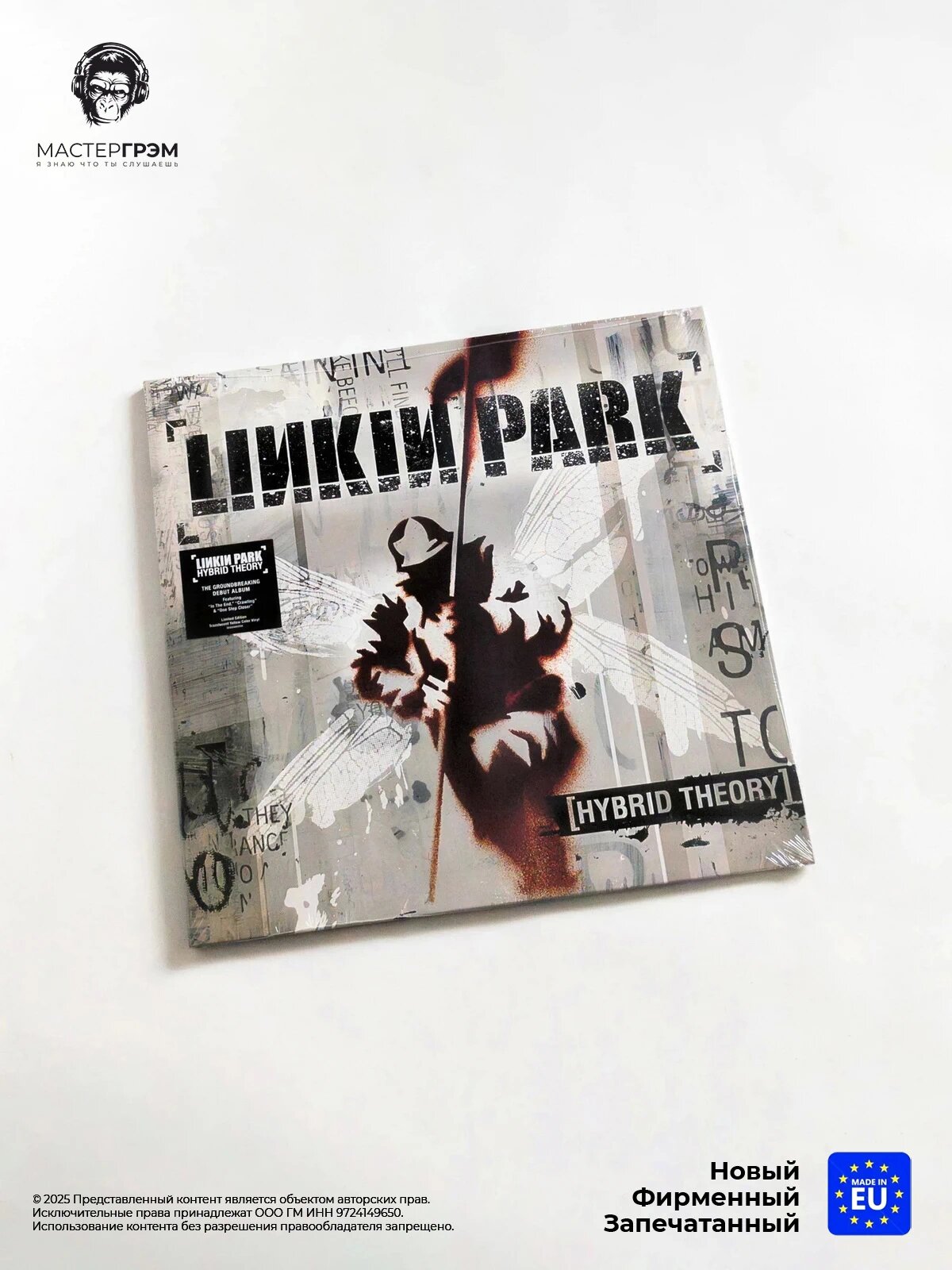 Виниловая пластинка Linkin Park - Hybrid Theory (LP, Желтый полупрозрачный винил) Limited, 2024