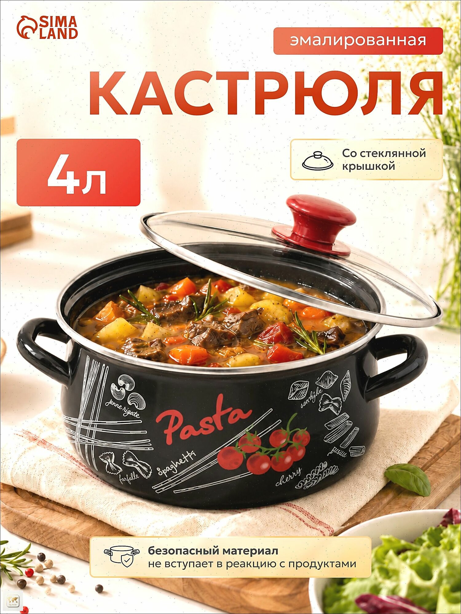 Кастрюля 4 л с крышкой 1 шт нержавеющая сталь