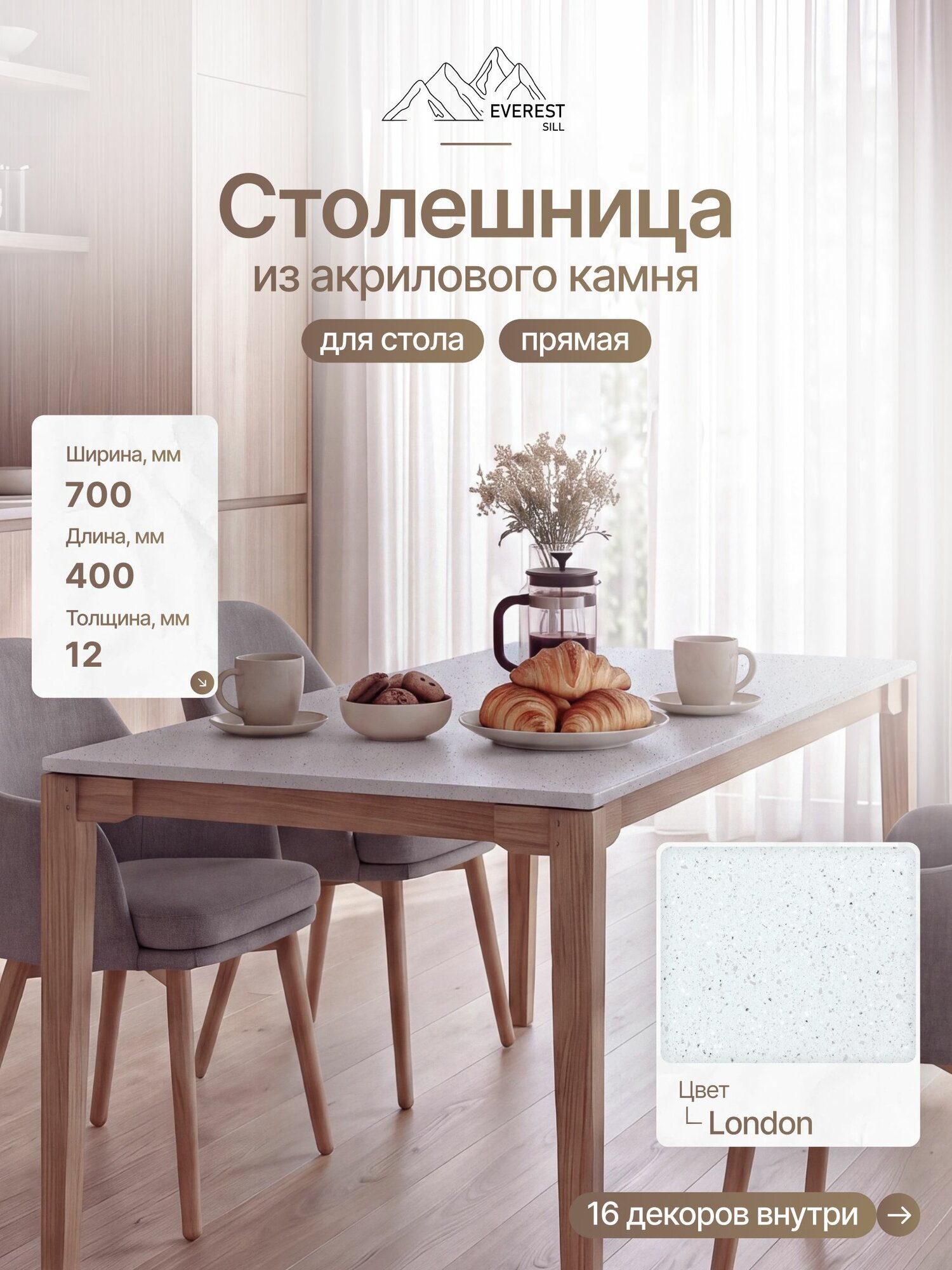 Прямоугольная столешница из искусственного акрилового камня для журнального стола 400x700x12мм London глянцевый