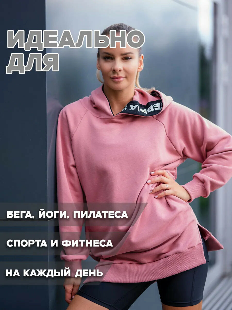 Худи спортивное Nebbia