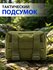 Сумка тактическая