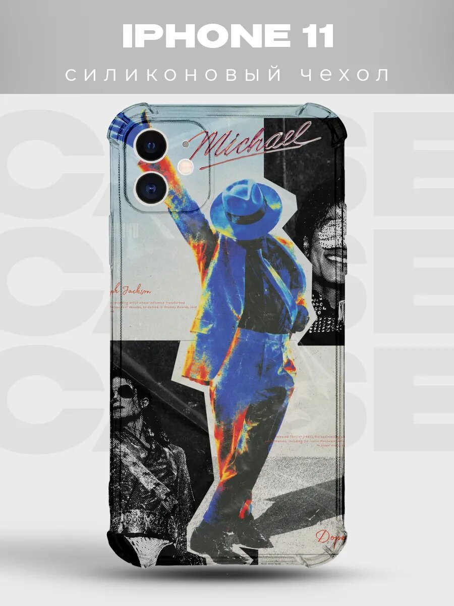 Чехол на iPhone 11 Майкл Джексон легенда танец king of pop