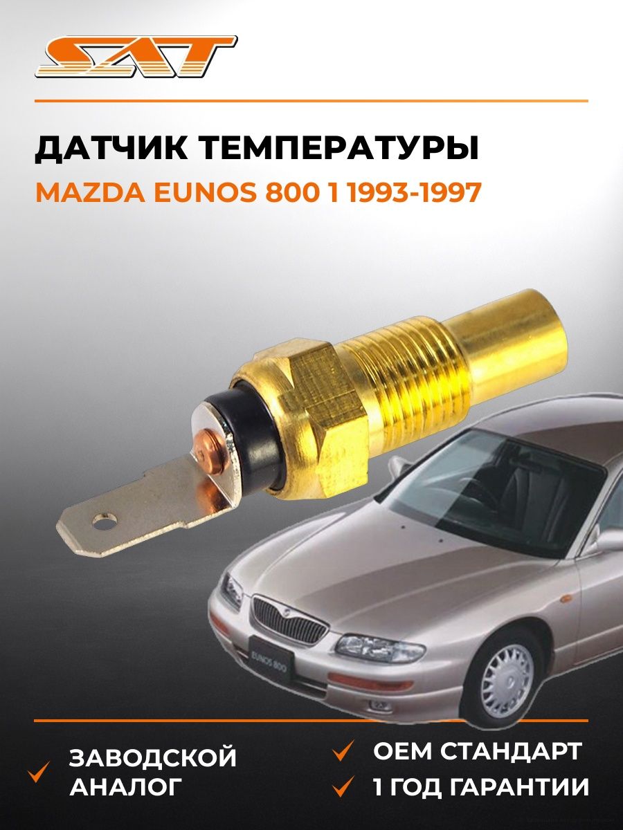 Датчик температуры SAT ST8342016030 Мазда Юнос 800 1 Mazda Eunos 800 1 1993-1997