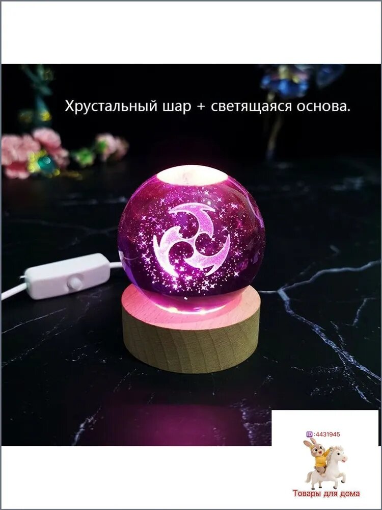 Хрустальный ночник, глаз бога из Геншин, популярный