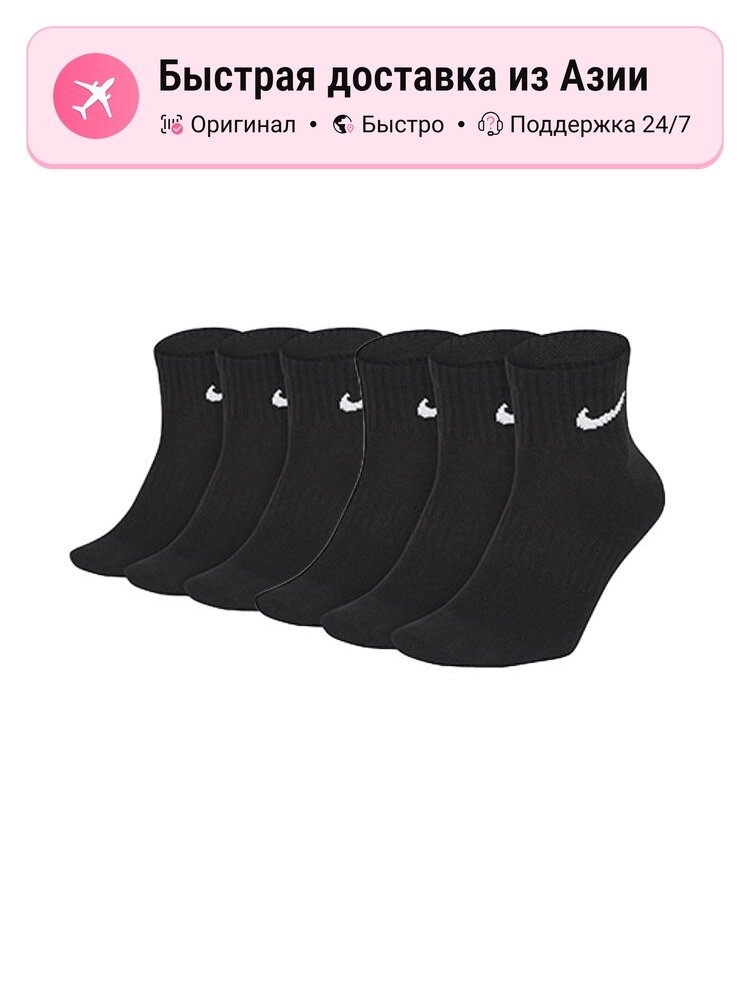 Носки спортивные NIKE Nike 1026675, комплект