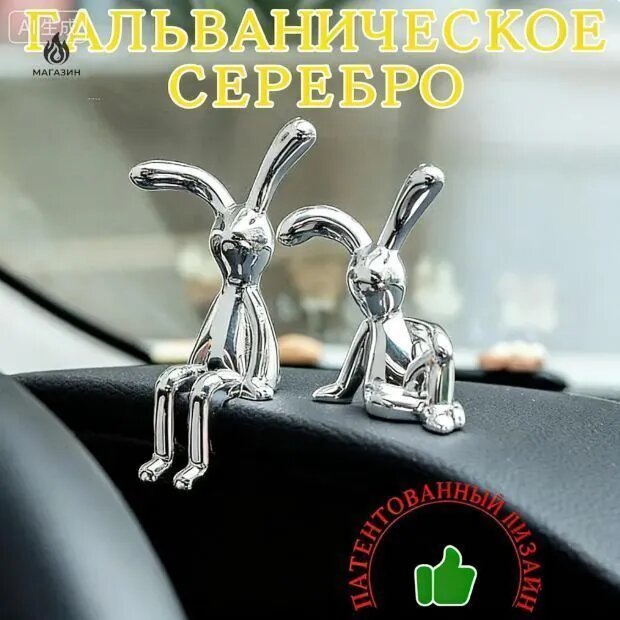 Сувенирная L01, высота 8.5 см, длина 8.5 см