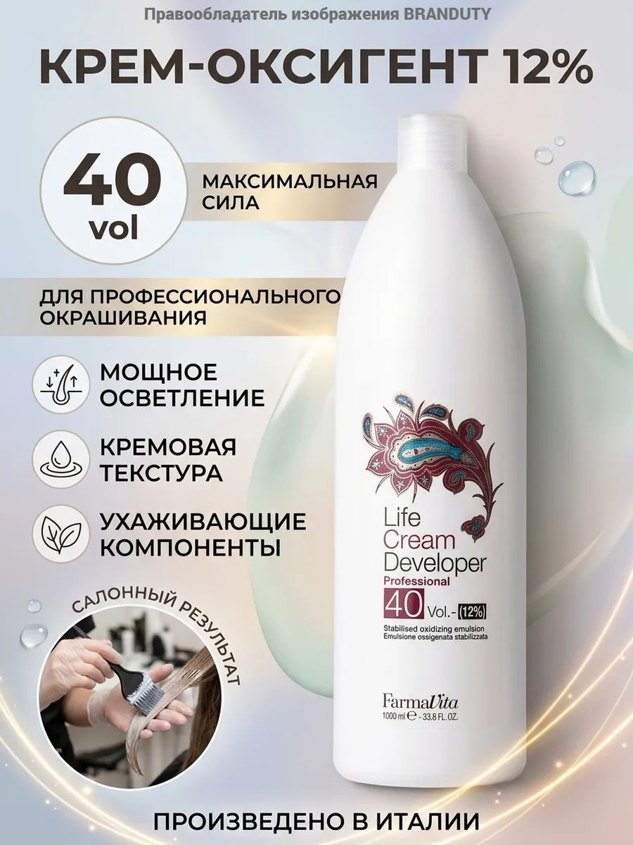 Окисляющая эмульсия 12% Life Cream Developer оксид, 1000 мл